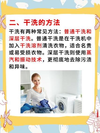 干洗能把衣服洗干净吗图标