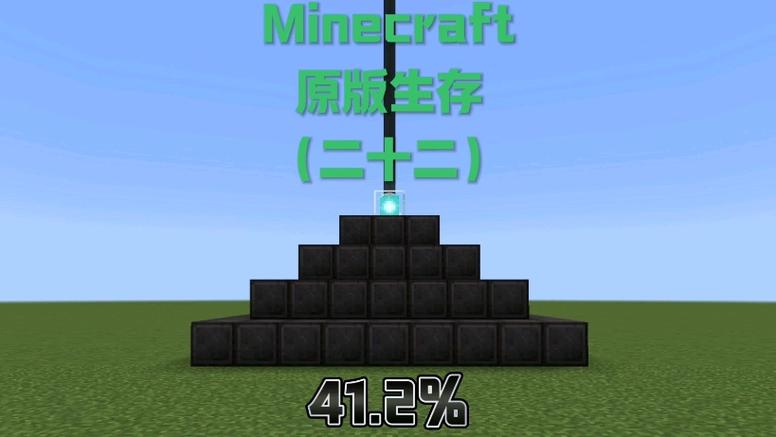 我的世界满级信标几层图标