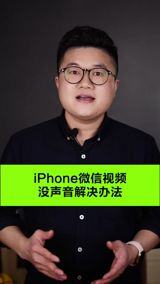 iphone没声音了显示耳机模式截图