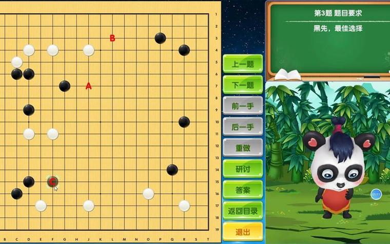 99围棋免费使用