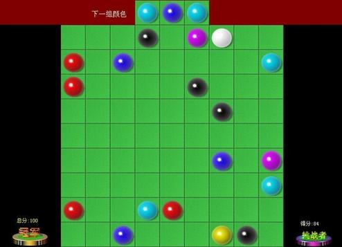 七色彩珠小游戏截图