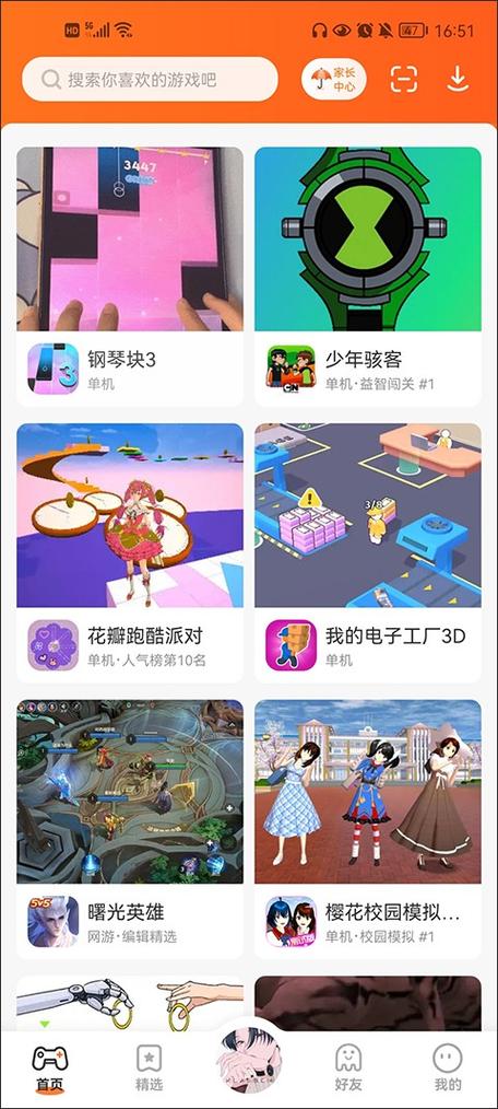 小游戏入口打开即玩免费游戏图标