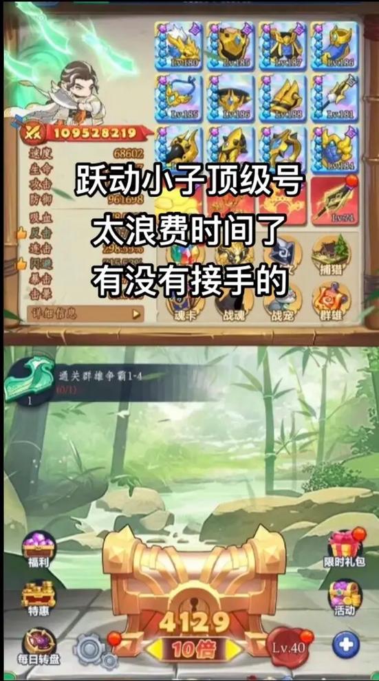跃动小子攻略图标