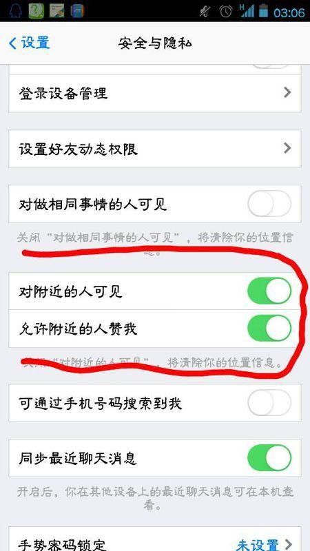qq附近人在哪里找不到图标