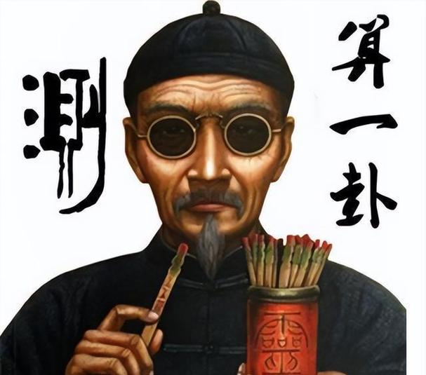 算命不求人,自己算命图标