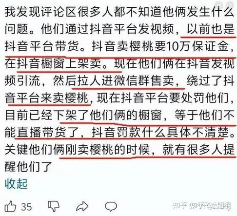 抖音禁止发什么内容截图