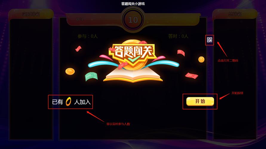 答题闯关赚图标