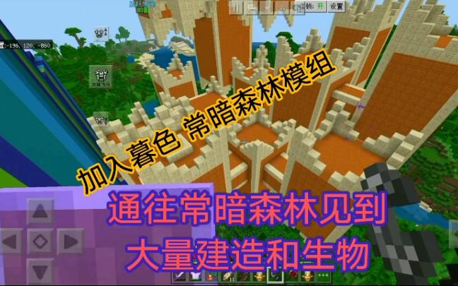 我的世界暮色常暗森林图标