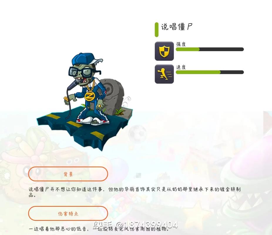 植物大战僵尸摇滚年代僵尸图鉴图标