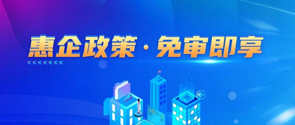 免审秒下图标