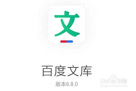 百度文库是什么软件图标