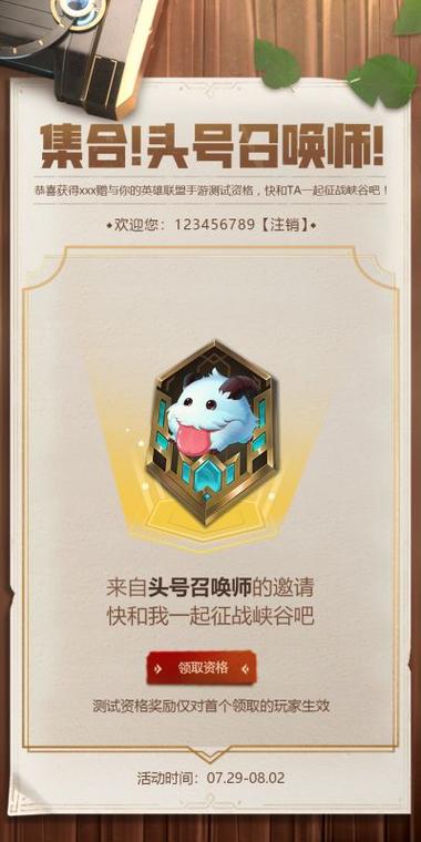 邀请失败与好友版本不一致图标