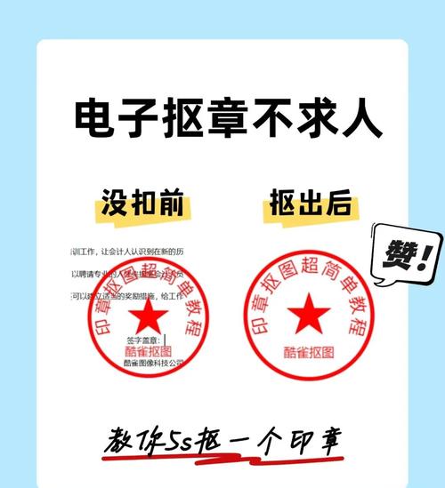 电子印章是什么图标