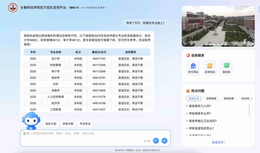 长春财经学院教务系统图标