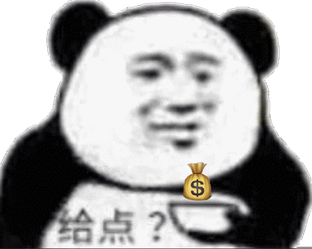 给点钱表情包图标