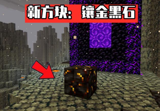 我的世界镀金钻石mod