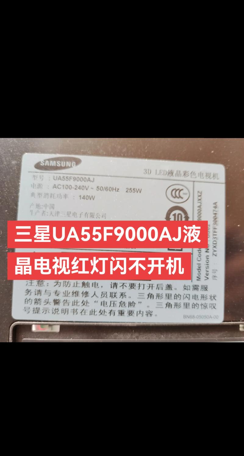 三星电视机电源灯闪烁开不了机图标