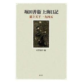 堀田善卫图标