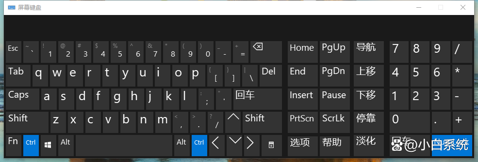 win10输入法软键盘图标