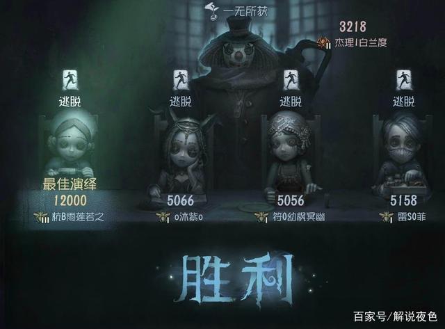 第五人格新上分艰难截图
