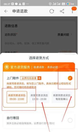淘宝怎么取消退货订单