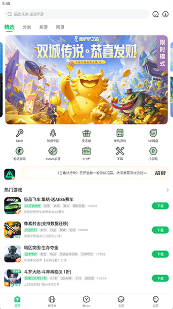 可乐平台手游截图