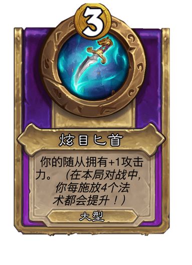 炉石传说辅助工具介绍截图