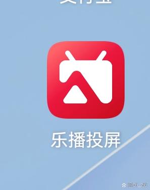 乐播投屏需要会员才能投屏吗图标