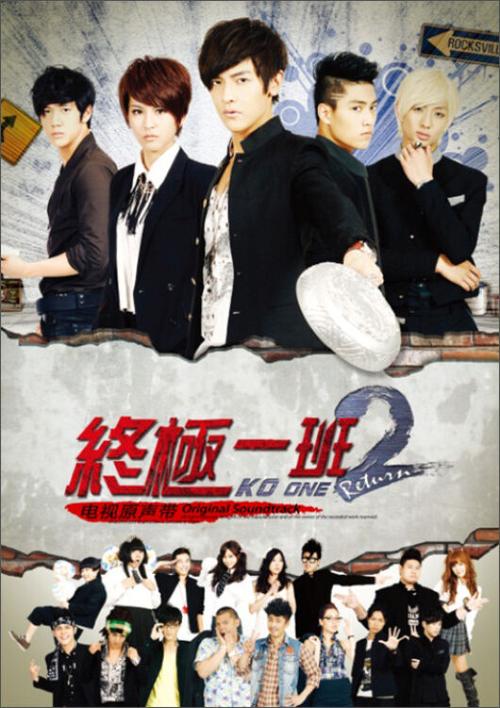 终极一班2之回归截图