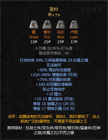 暗黑2重制版誓约和死亡截图
