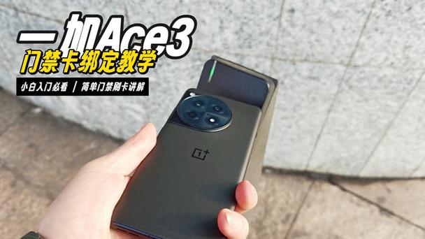 一加手机怎么添加nfc门禁卡图标