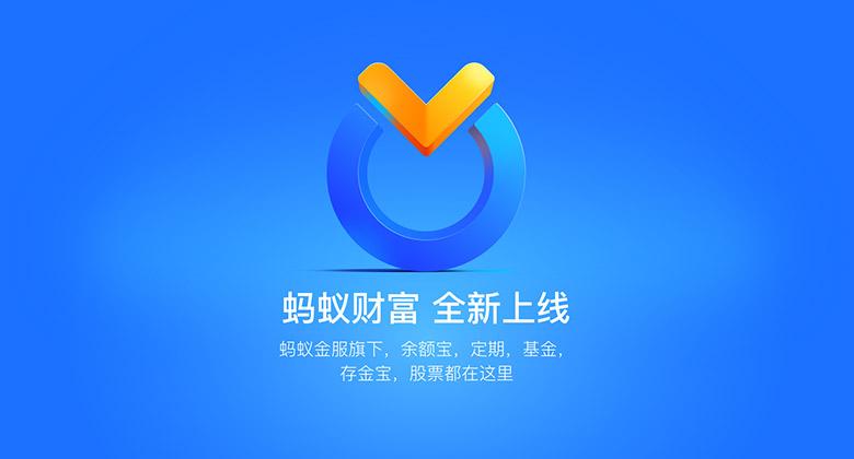 什么是蚂蚁聚宝基金图标