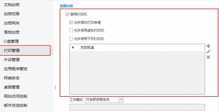 可以查打印机最近打印的文件吗图标