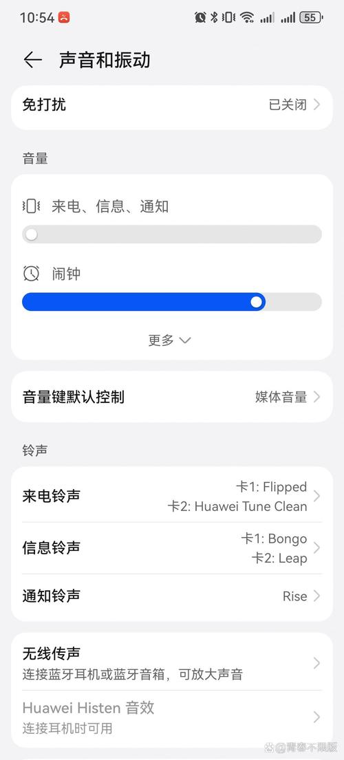 华为侧边音量键振动图标