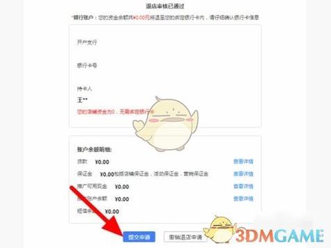 拼多多商家注销店铺还能退款吗图标