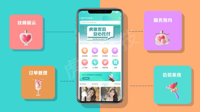 按摩上门预约app哪个好用截图