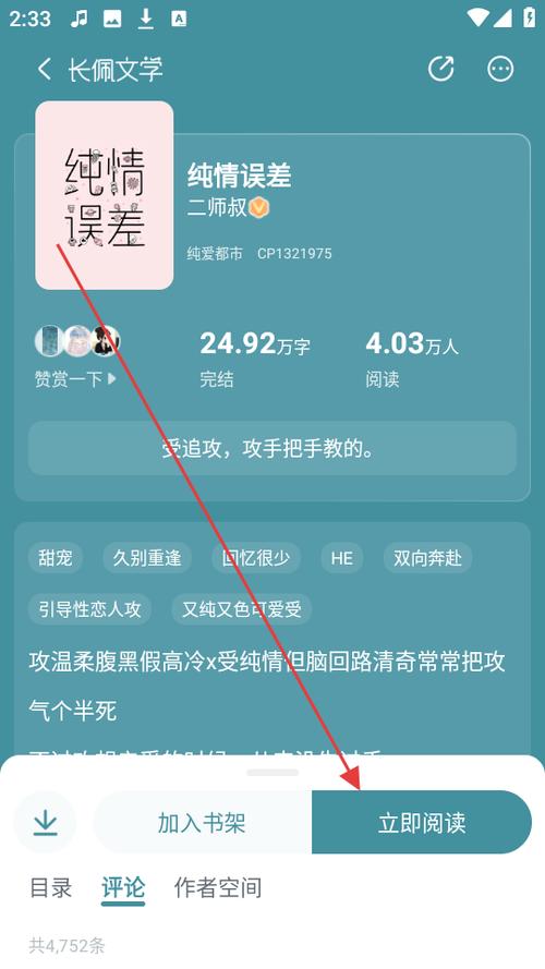 长佩vip文怎么免费