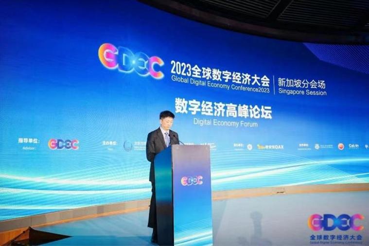 数字经济峰会图标