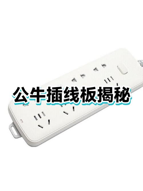 公牛插线板图标