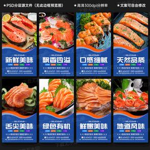 关于三文鱼的文案图标