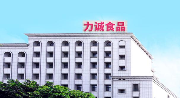 力诚App图标