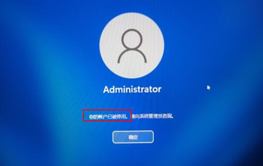 华为密码已被管理员
