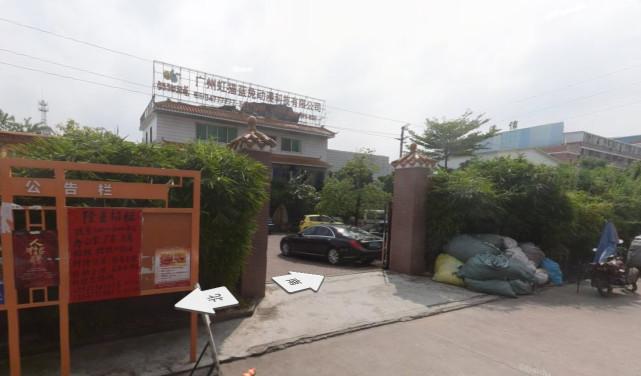 虹猫蓝兔公司现状截图