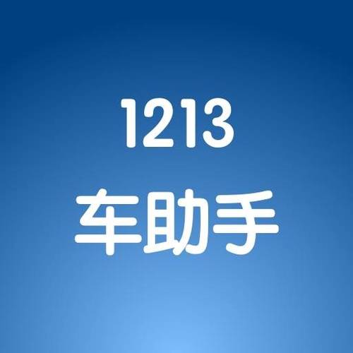 电动四轮车咯噔咯噔响图标