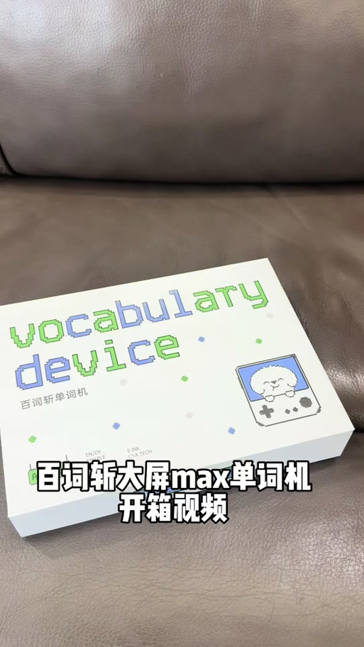 百词斩机器怎么用