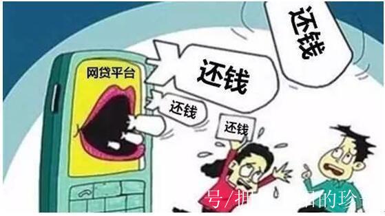 怎么举报网贷平台爆通讯录截图