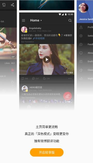 微博破解版无限会员图标