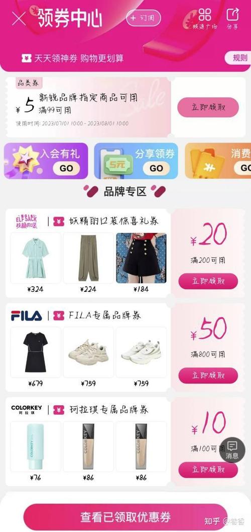 唯品会怎么取消购物车图标