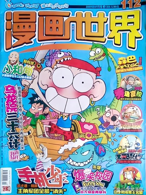 我的世界自制漫画截图