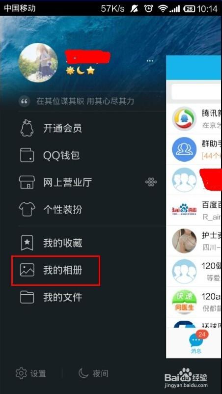 QQ共享相册图标